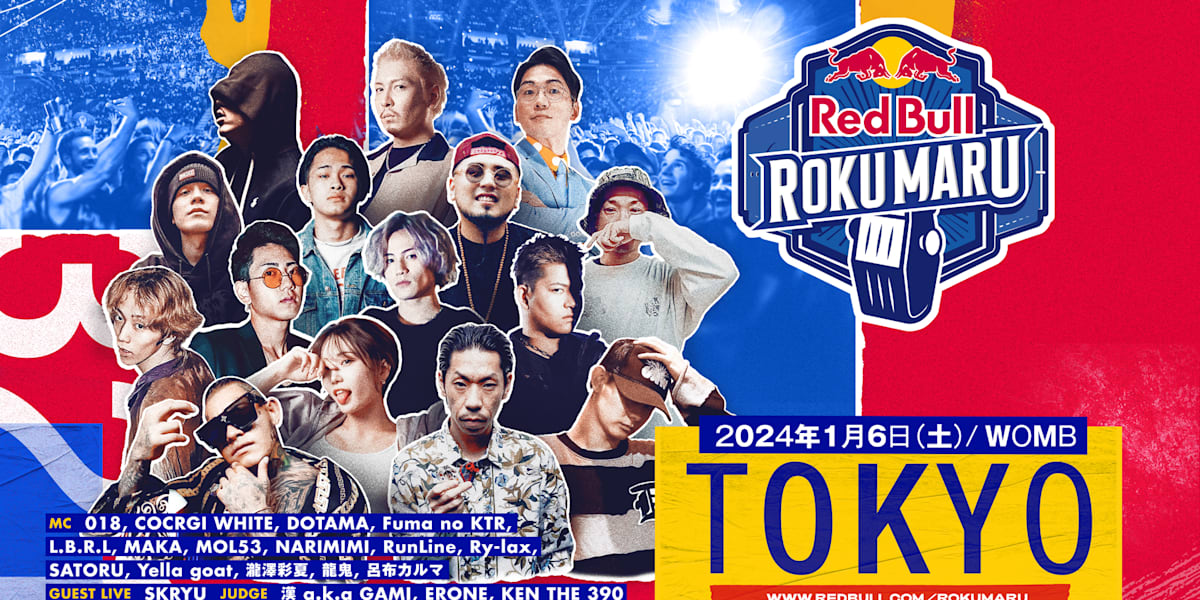 Red Bull Roku Maru｜イベント情報｜フリースタイル・ラップバトル