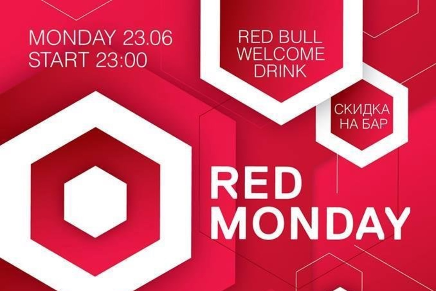 Red Monday | Киев | Вечеринки
