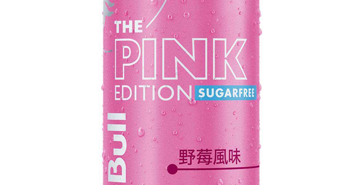 Red Bull Pink Edition 通路優惠