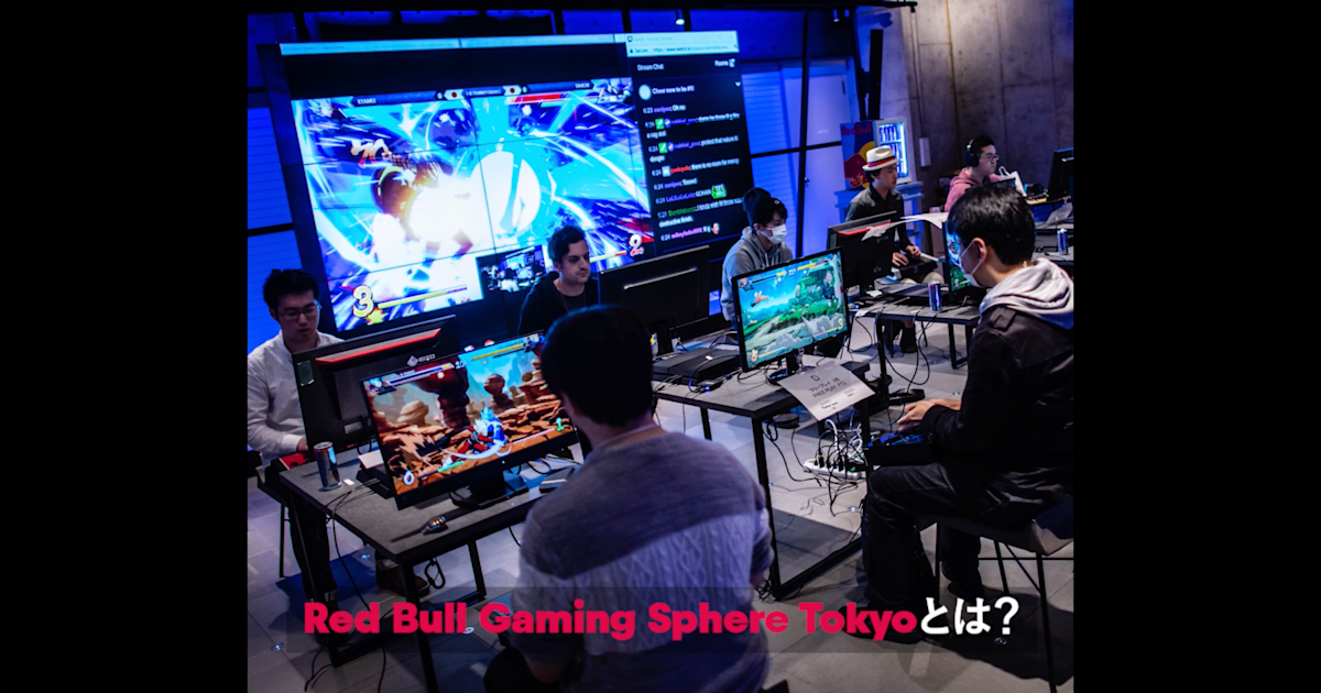 redbullgamingsphere
