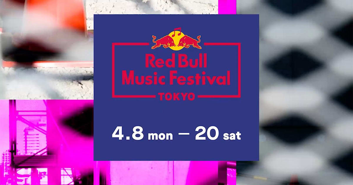 RED BULL MUSIC FESTIVAL TOKYO 2019 予告動画