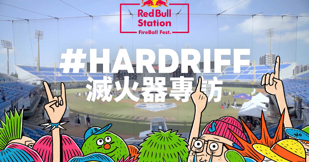 FireBall Fest. ft. Red Bull Station - Fire EX.