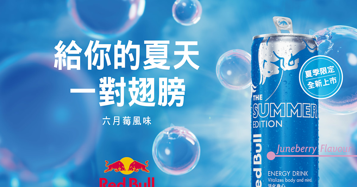 Red Bull Summer Edition 六月莓風味