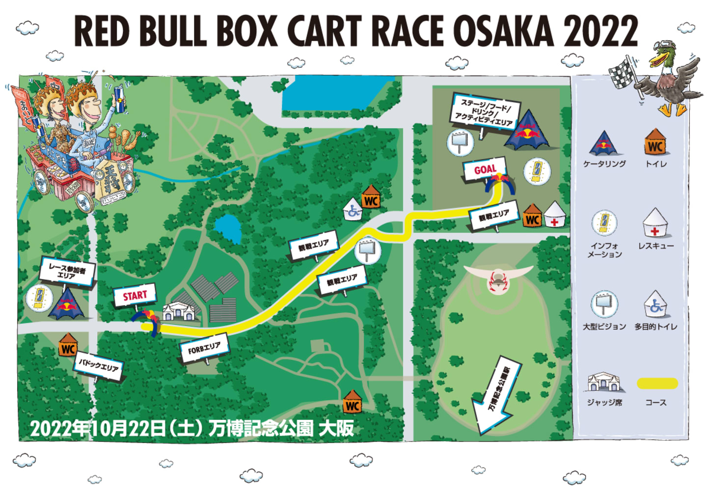 Red Bull Box Cart Race Osaka 2022