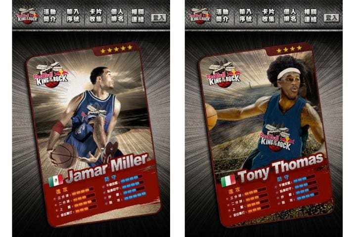 Red Bull King of The Rock-籃球卡牌遊戲 激鬥開戰!