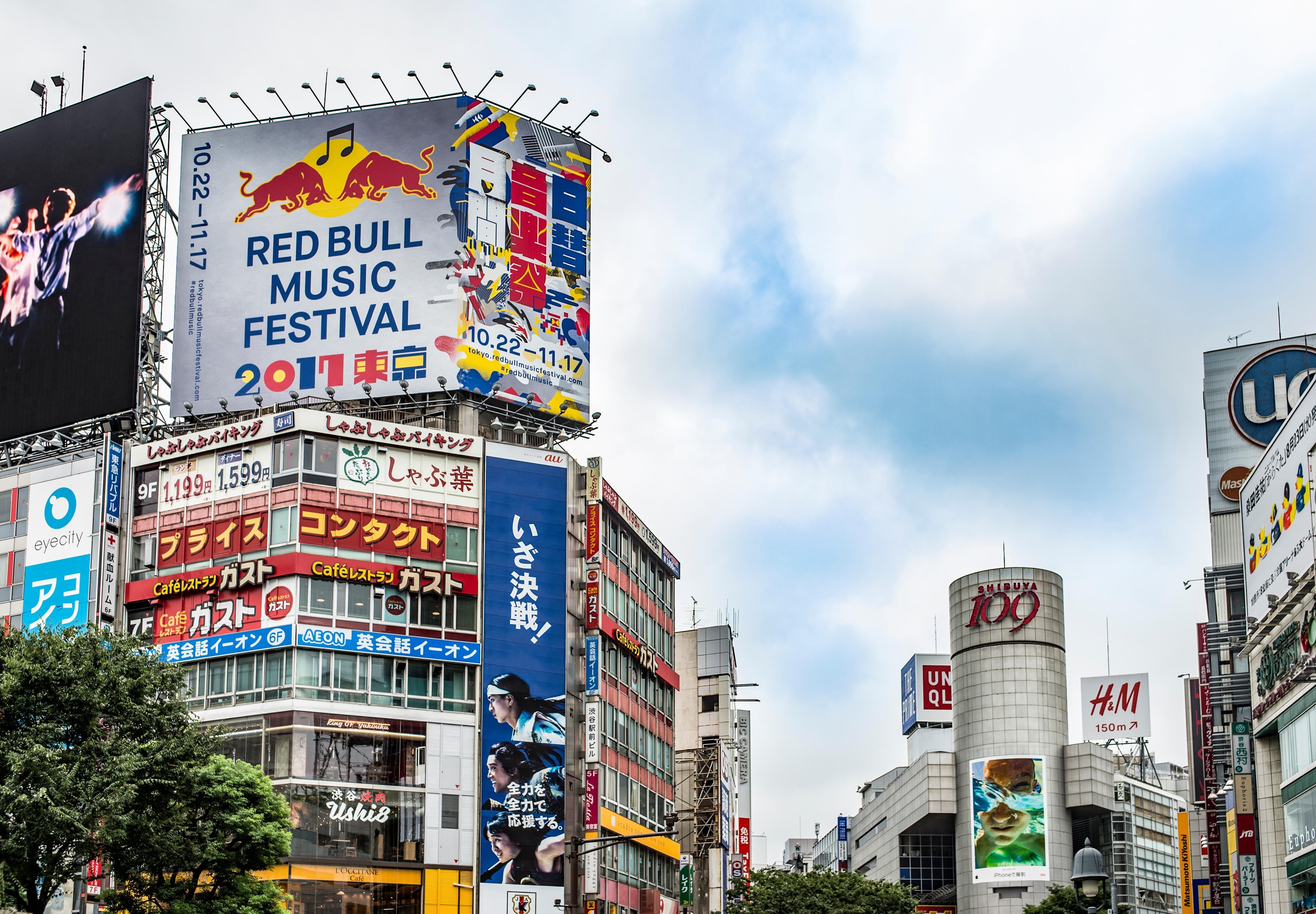 RED BULL MUSIC FESTIVAL TOKYO 2017